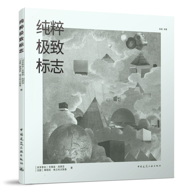 纯粹极致标志
