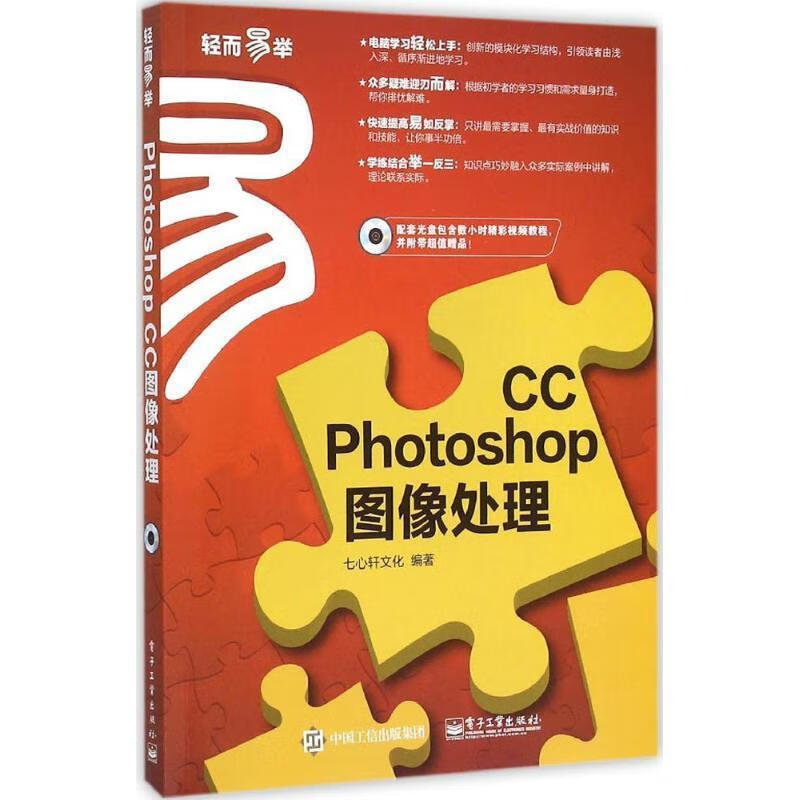 photoshop图像处理