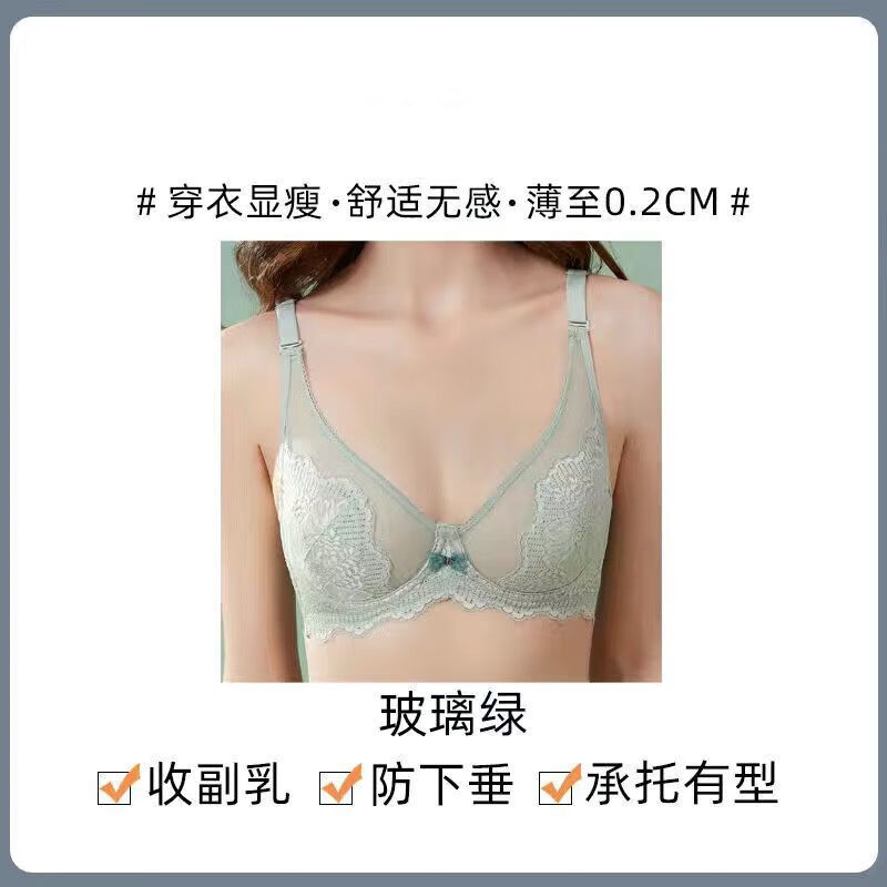 内衣夏季薄款女大胸显小全罩杯文胸倾城之恋蕾丝胸罩大码性感薄ly 玻璃绿 32C=70C