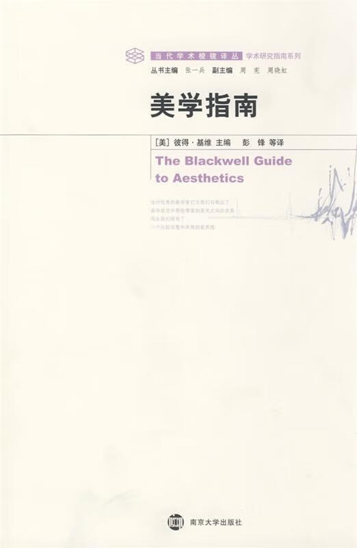 美学指南【特惠】