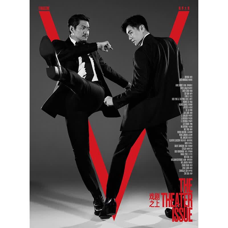 V中文版杂志2023年6月号 封面 秦昊 陈明昊 期刊杂志