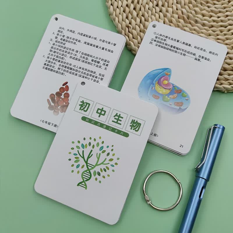 初中生物知识点卡片大全人教版复习资料图解速记随身便携记忆手卡 初中生物知识点卡片(48张) 配1个铁圈