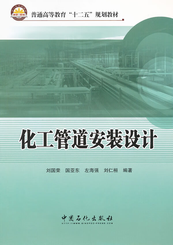 化工管道安装设计 【，放心购买】