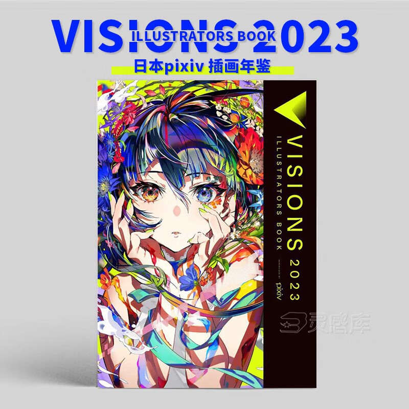 预售日文原版 VISIONS 2023 ILLUSTRATORS BOOK 视觉2023插画书 KADOKAWA 170名插画家作品集绘本艺术书籍