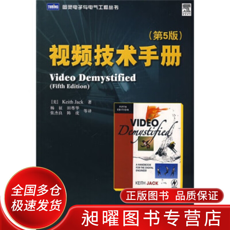 视频技术手册【精选】
