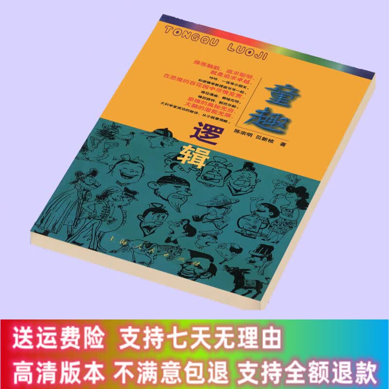 定制款 童趣逻辑 陈宗明 贝新祯 上海