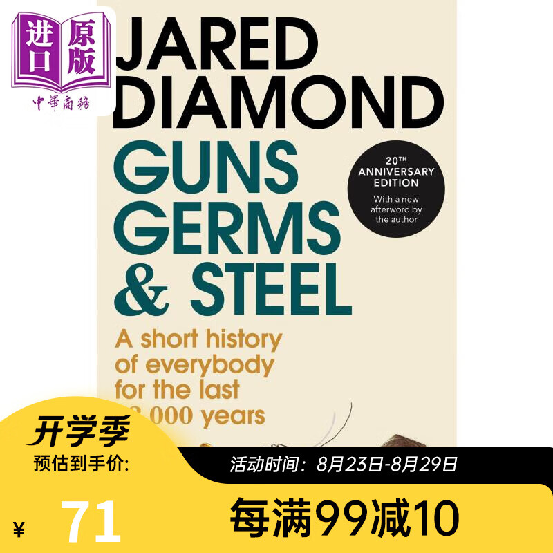 枪炮 病菌与钢铁 Guns Germs and Steel 英文原版 Jared Diamond 贾雷德 戴蒙德 荣获普利策文学奖