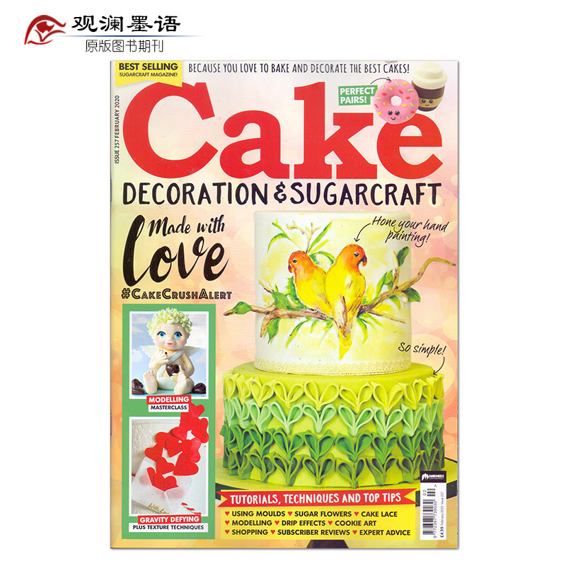 【单期可选】Cake Decoration&Sugarcraft 美国蛋糕制作 2018/19/20 2020年2月刊
