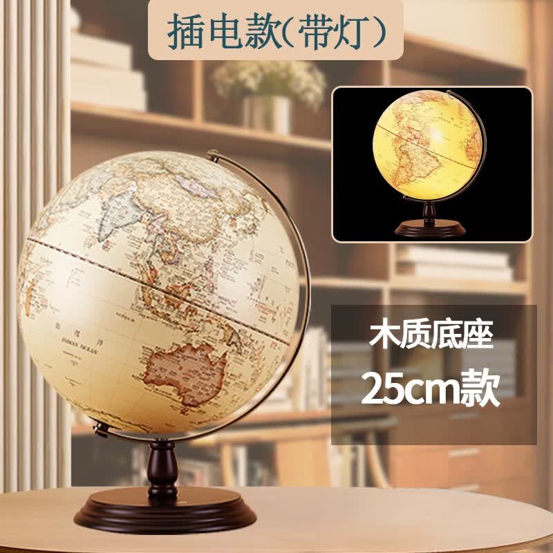 现代轻奢地球仪桌面摆件高档办公室书房酒柜装饰品送男领导的礼物 (木质底座)25cm带灯插电款