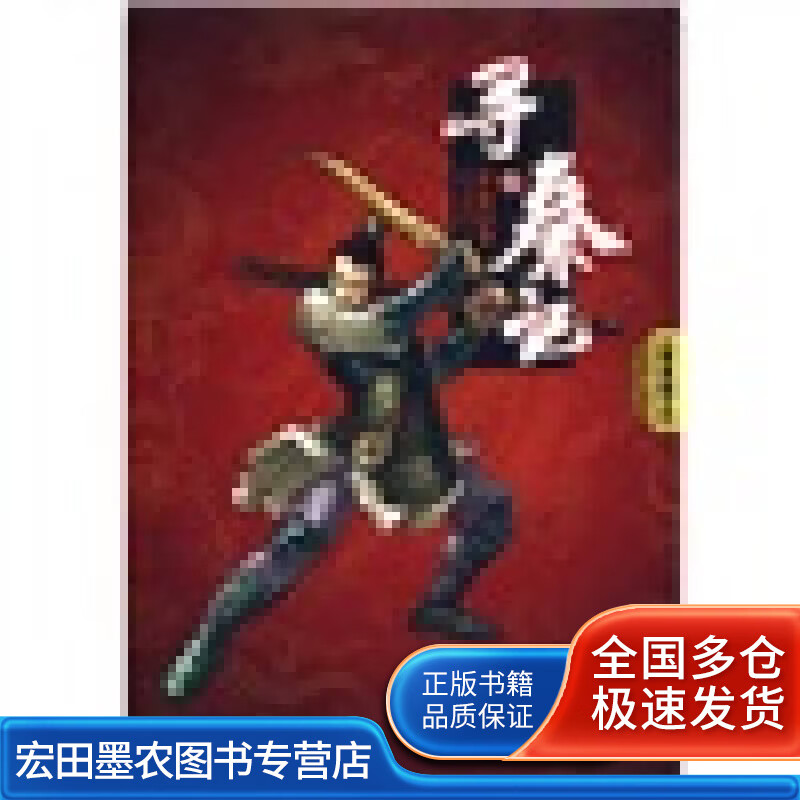 寻秦记5【好书】