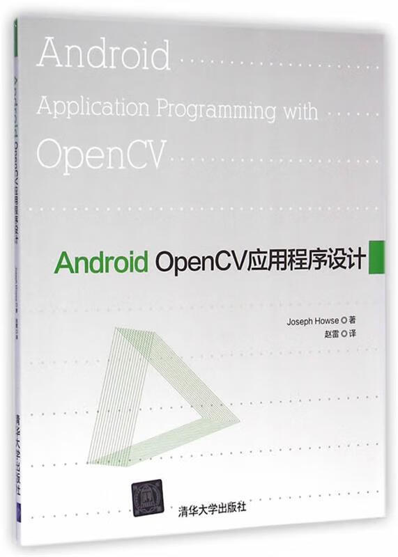 Android OpenCV应用程序设计 (Joseph Howse)著,赵雷 译 清华大学出版社