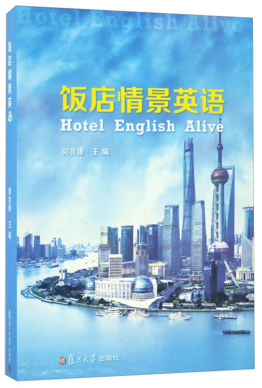 饭店情景英语【精选】