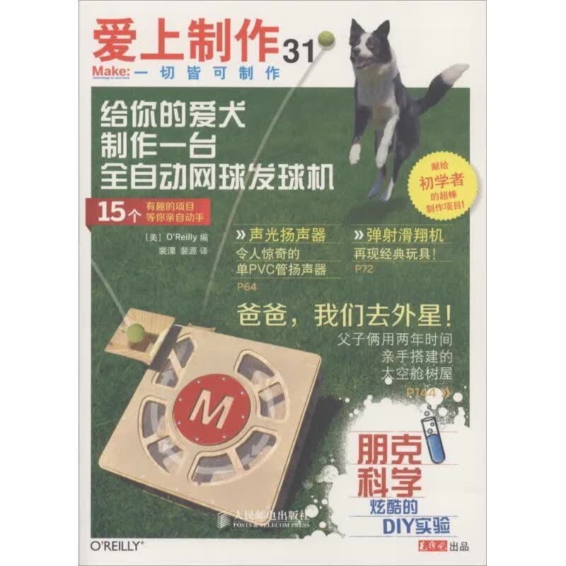 【图书】 爱上制作31 9787115348968