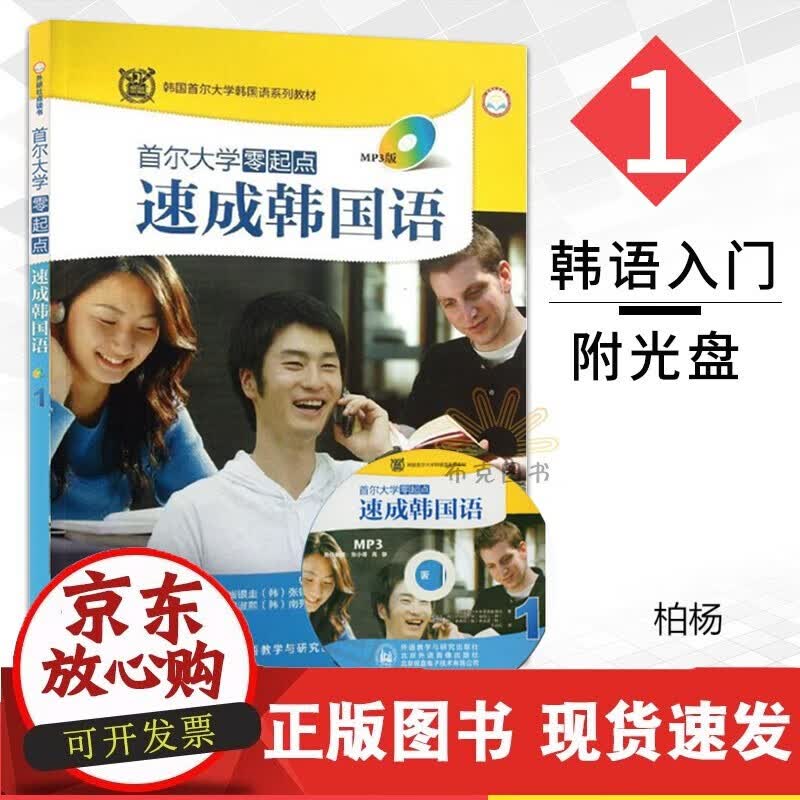 速发 硅技术的发展和未来P.希弗特E.克瑞梅尔