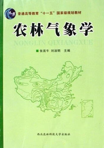 农林气象学 张嵩午,刘淑明 著