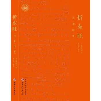 忻东旺艺术往事 张宏芳