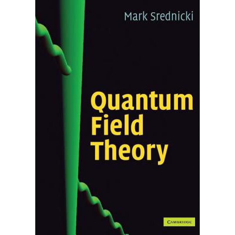 现货 量子场理论 Quantum Field Theory