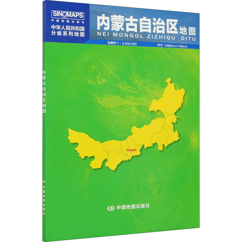 内蒙古自治区地图（盒装 2022版）