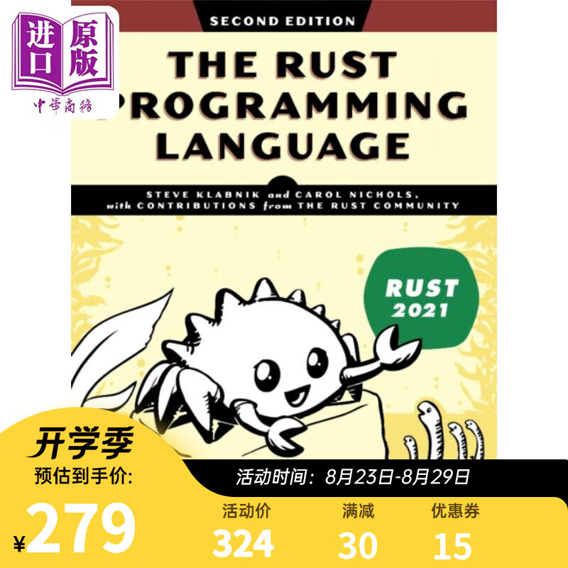 Rust编程语言 第2版 The Rust Programming Language 2nd Edition 英文原版 Carol Nichols 计算机编程语言 代码