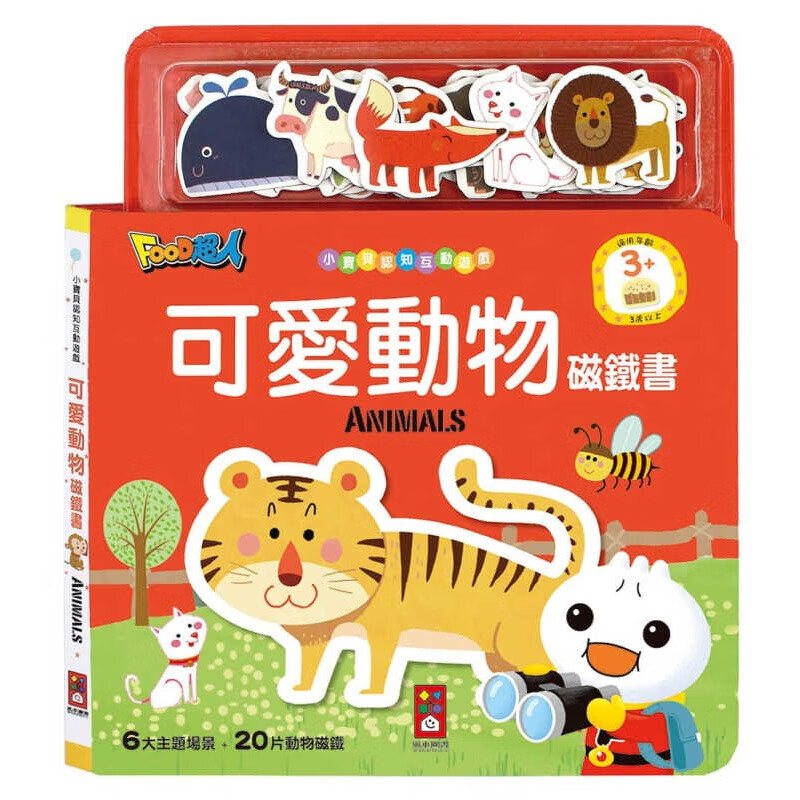 台版 可爱动物磁铁书：FOOD超人(新版) 小宝贝认知互动游戏