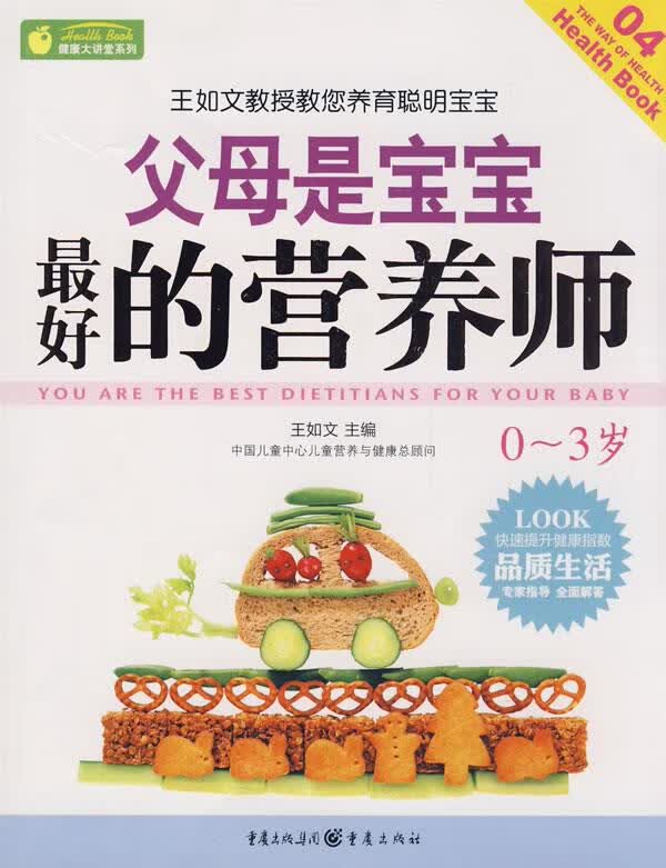 健康大讲堂