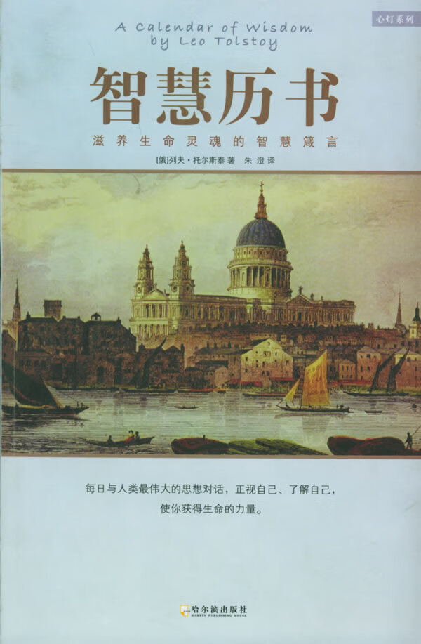 智慧历书【特惠】