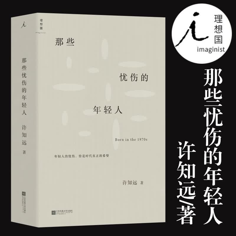新闻业的怀乡病