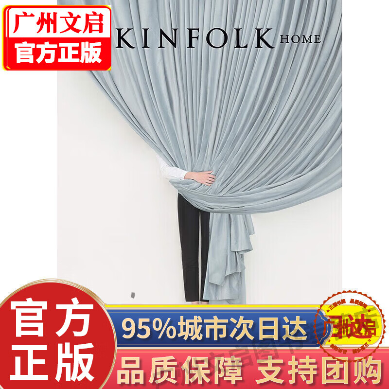 The Kinfolk Home: Interiors for Slow Living [精装]