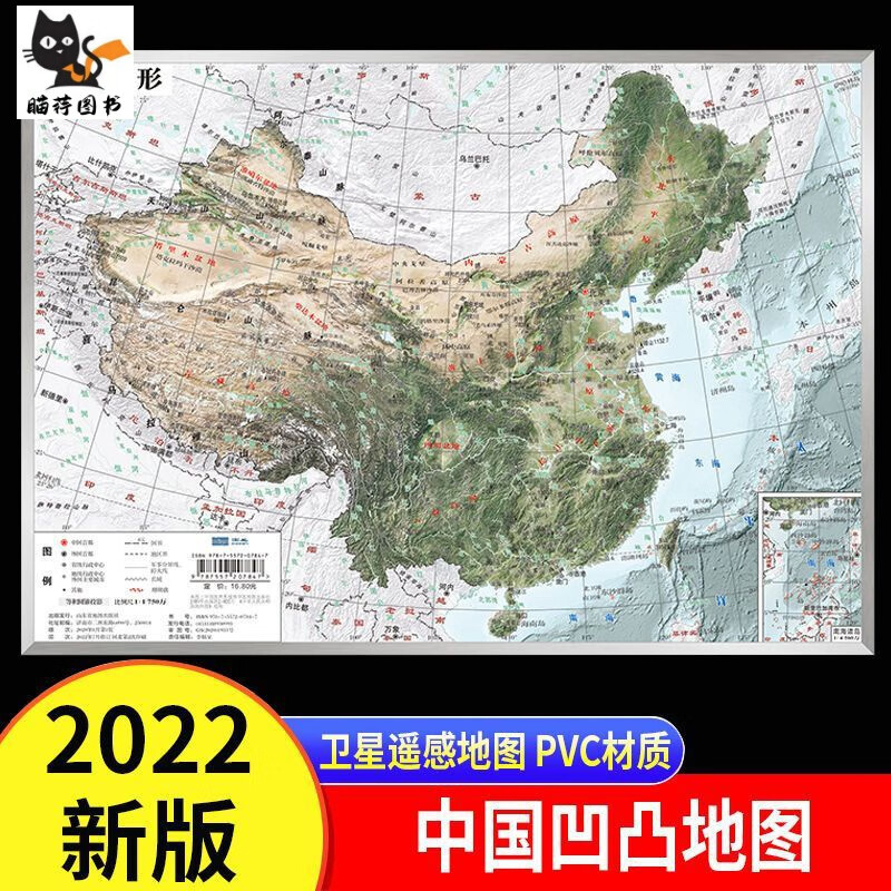 2023新3D立体中国世界精雕凹凸立体地形图可触摸海拔三维地貌 【1张】中国凹凸地图