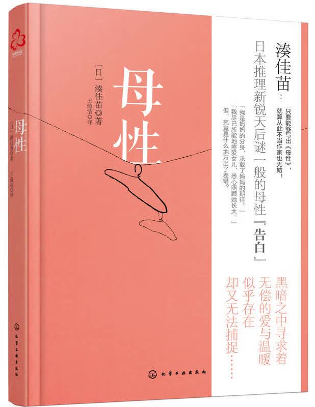 母性【好书】