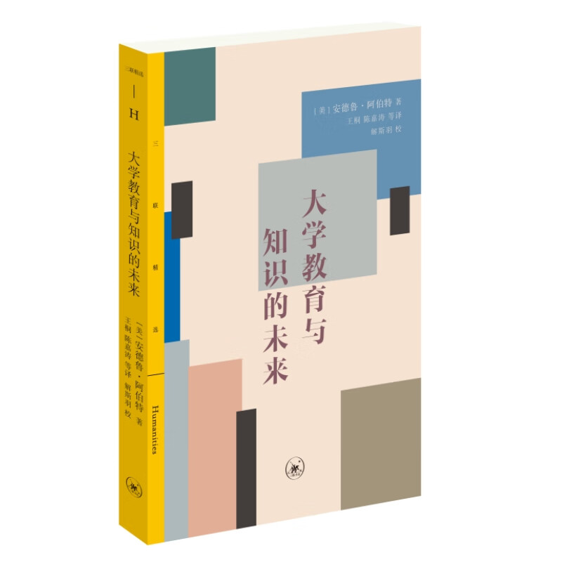 大学教育与知识的未来 图书