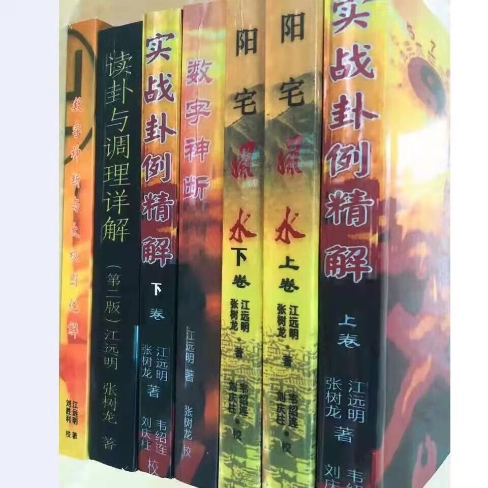 江远明7本