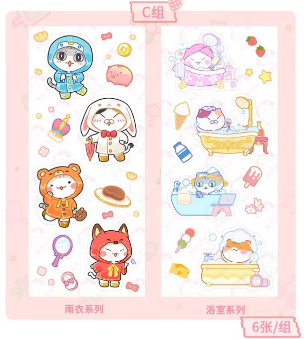 现货【手账贴纸】如果历史是一群喵肥志官方周边喵咪胶纸装饰素材 手账贴纸C组