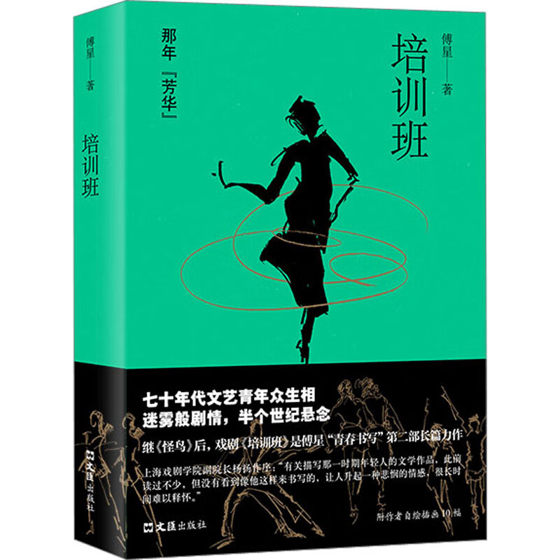 培训班 图书