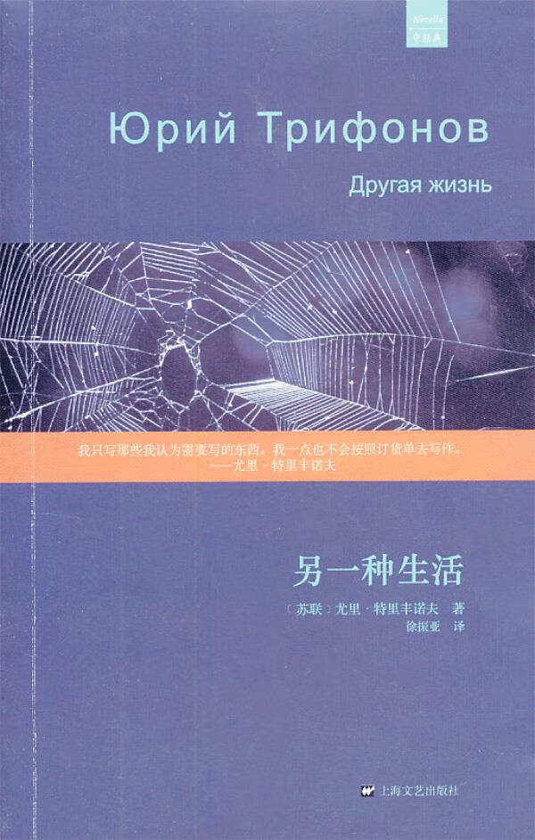 【书】另一种生活