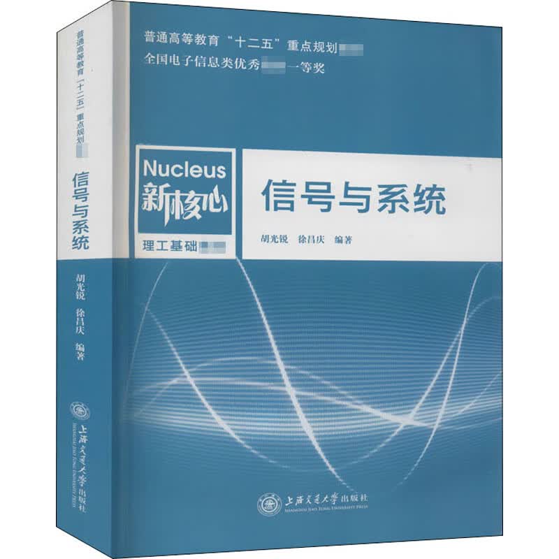信号与系统