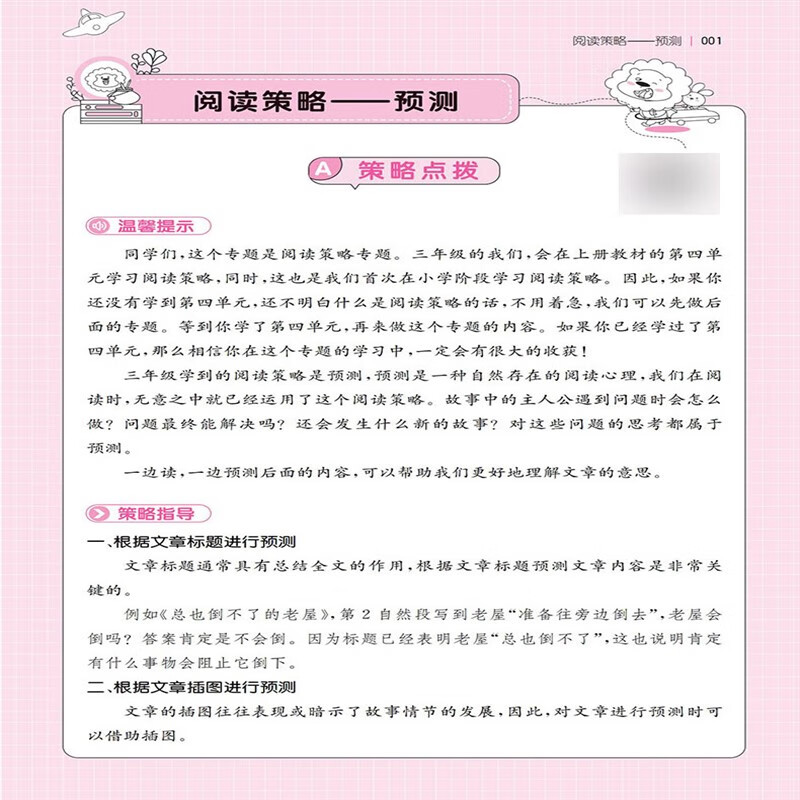 2023版三年级全一册小学语文阅读训练100篇人教版适用同步阅读理解专项训练题课外每日一练3年级上册下册阶梯 （2023版）英语听力话题步步练 小学三年级