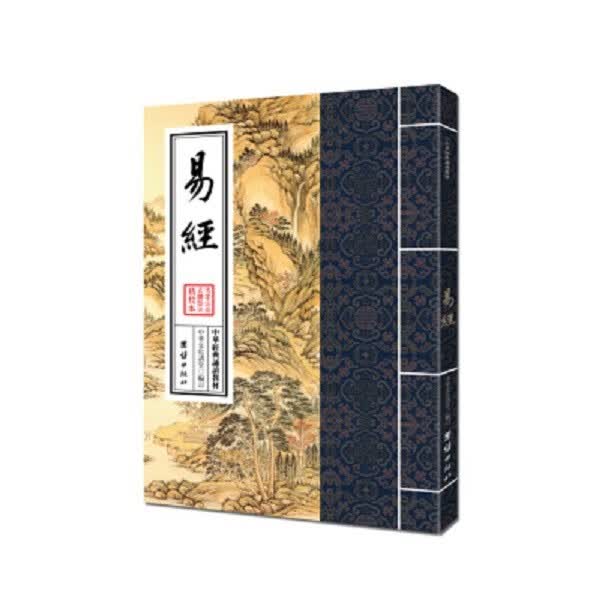 中华经典诵读教材 繁体竖排 易经