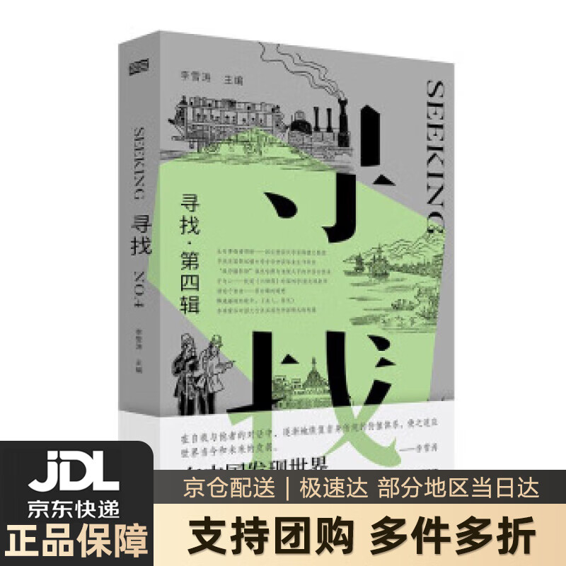 【 送货上门】寻找.第四辑