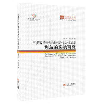 同济博士论丛 赵璋,马卫民 同济大学出版社