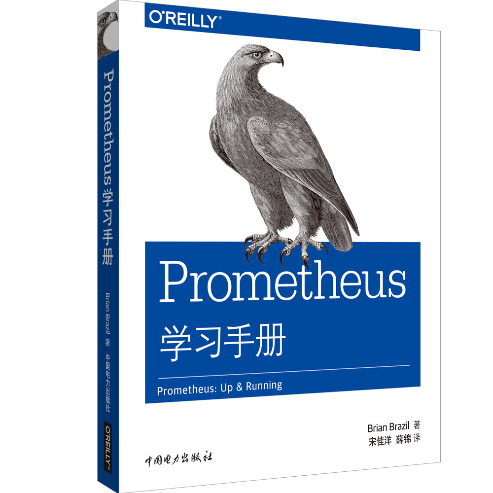 Prometheus学习手册《现货速发》