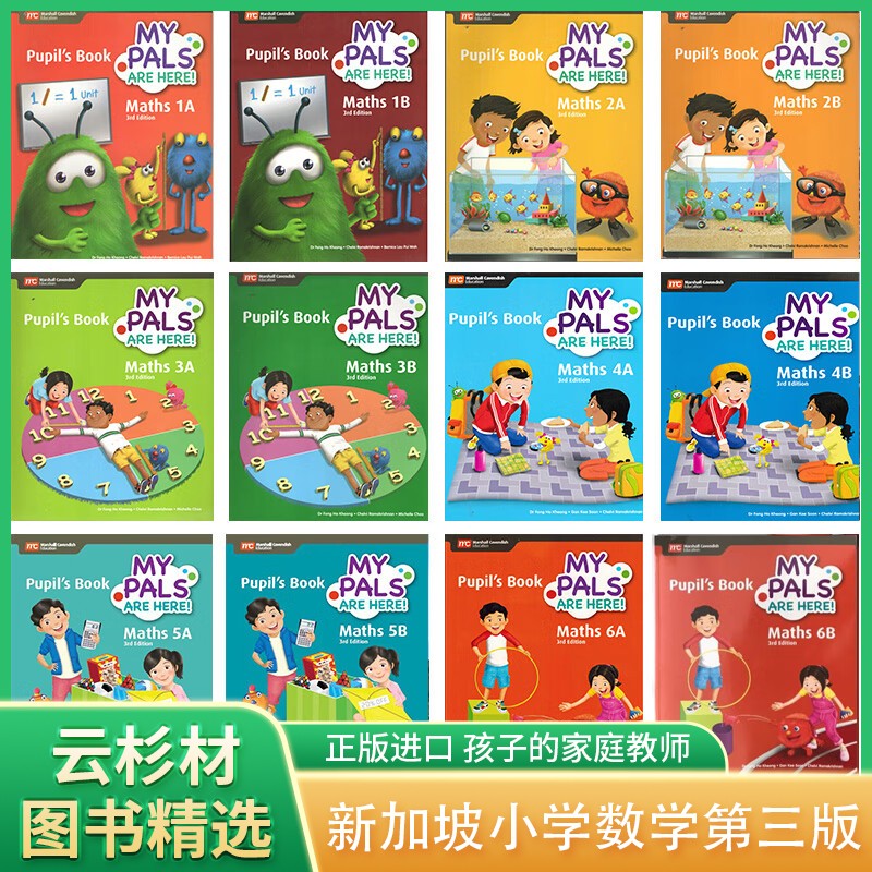新加坡小学数学 MY PALS ARE HERE Maths  3rd Edition 第三版 学生用书 4A课本和练习册2本
