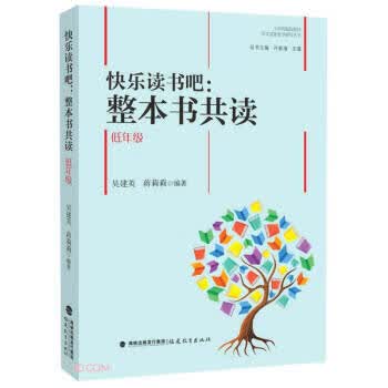 书籍 吴建英, 蒋莉莉编著 福建教育出版社