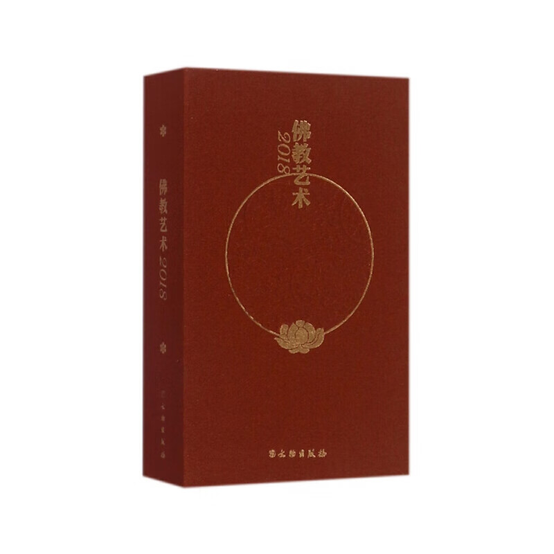 佛教艺术2018