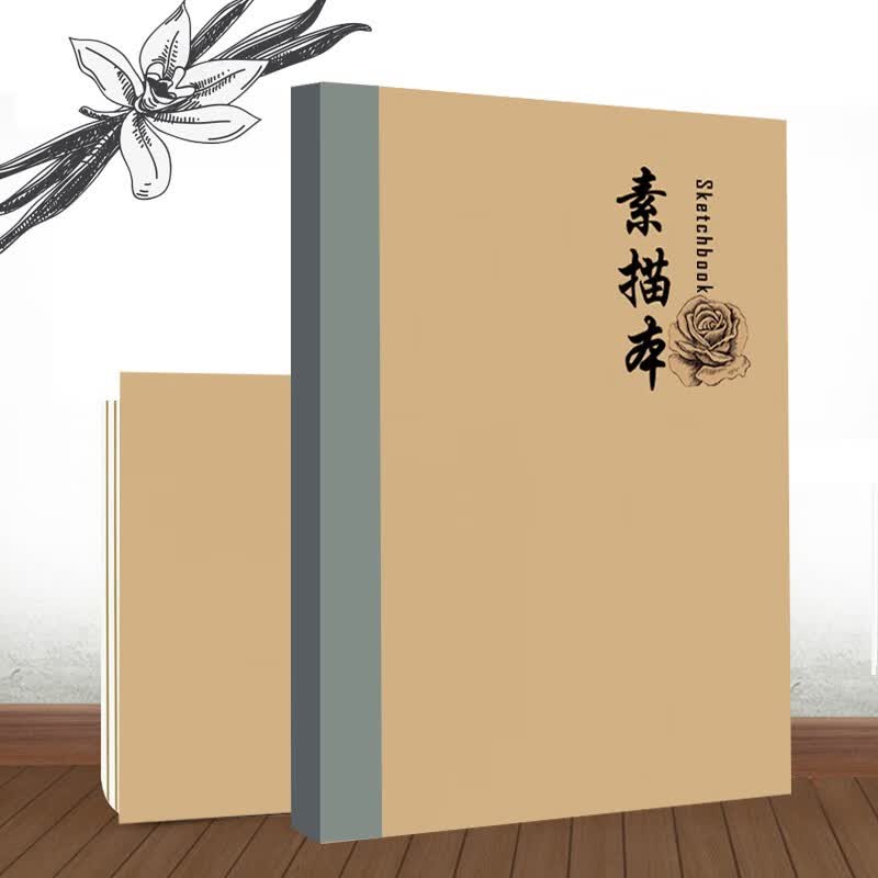 【单拍不发货】系列专属赠品：素描本 绘画本16K画画本 涂鸦本初学者美术生用本