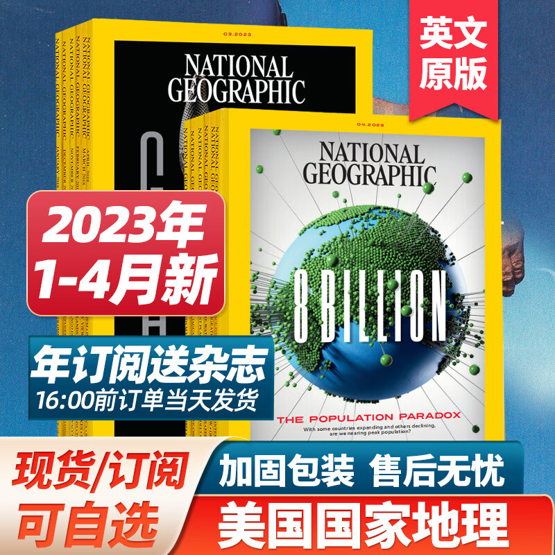 4月新期【订阅送】美国英文版2023年ATIONALGEOGRAPHIC历