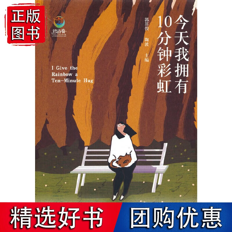 我拥有10分钟彩虹