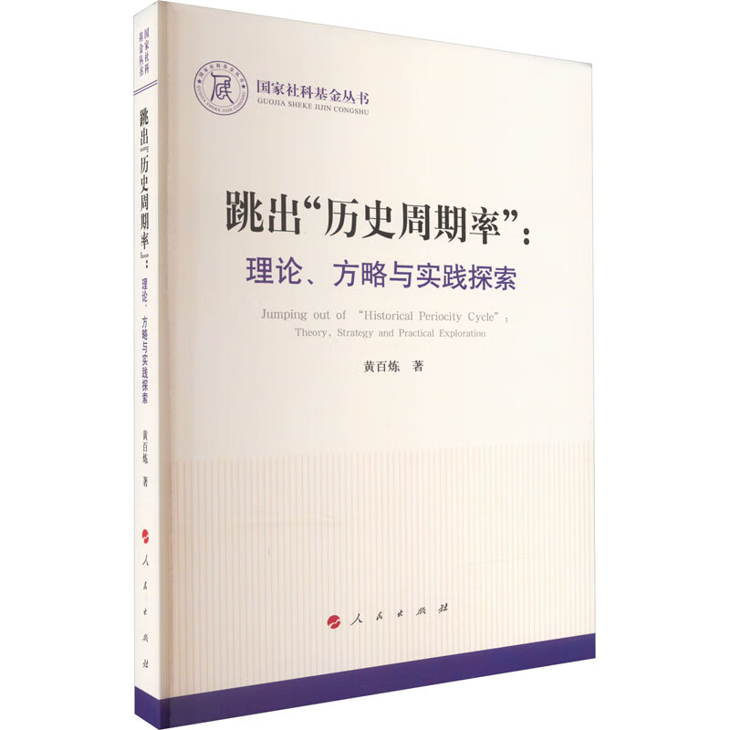 跳出