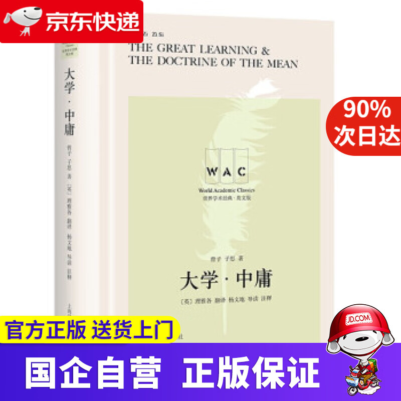 双村百年：村治变迁中的与秩序 吴毅 著 社会科学文献出版社 9787520181853