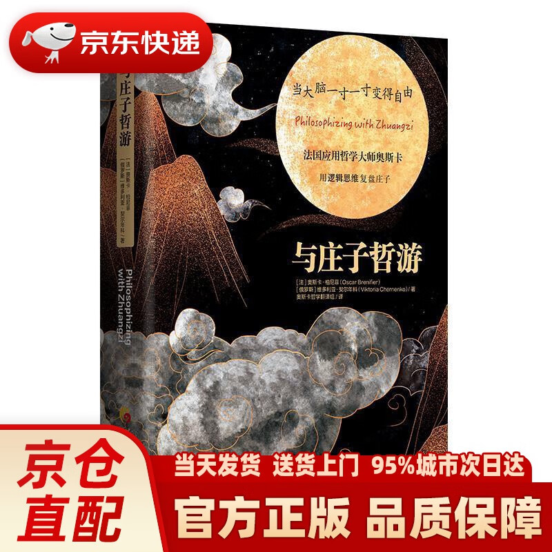 【新华】与庄子哲游